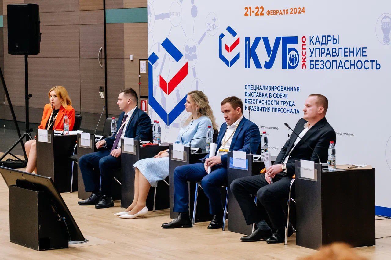 Национальная ассоциация охраны труда (НАОТ) стала организатором сессии ...