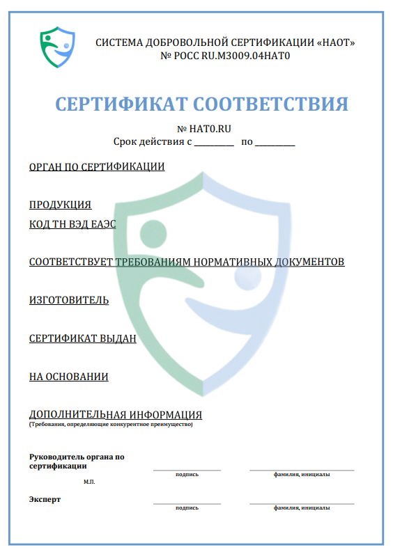 СДС НАОТ - НАОТ